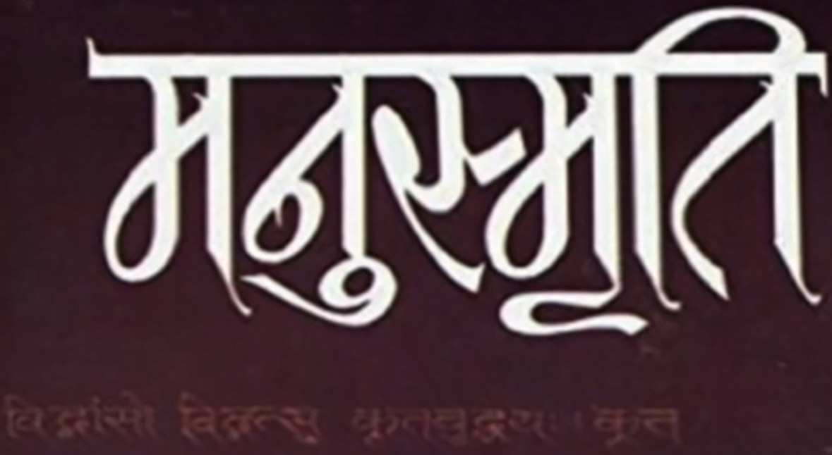 Why is the Manusmriti So Controversial? - KuchBhi